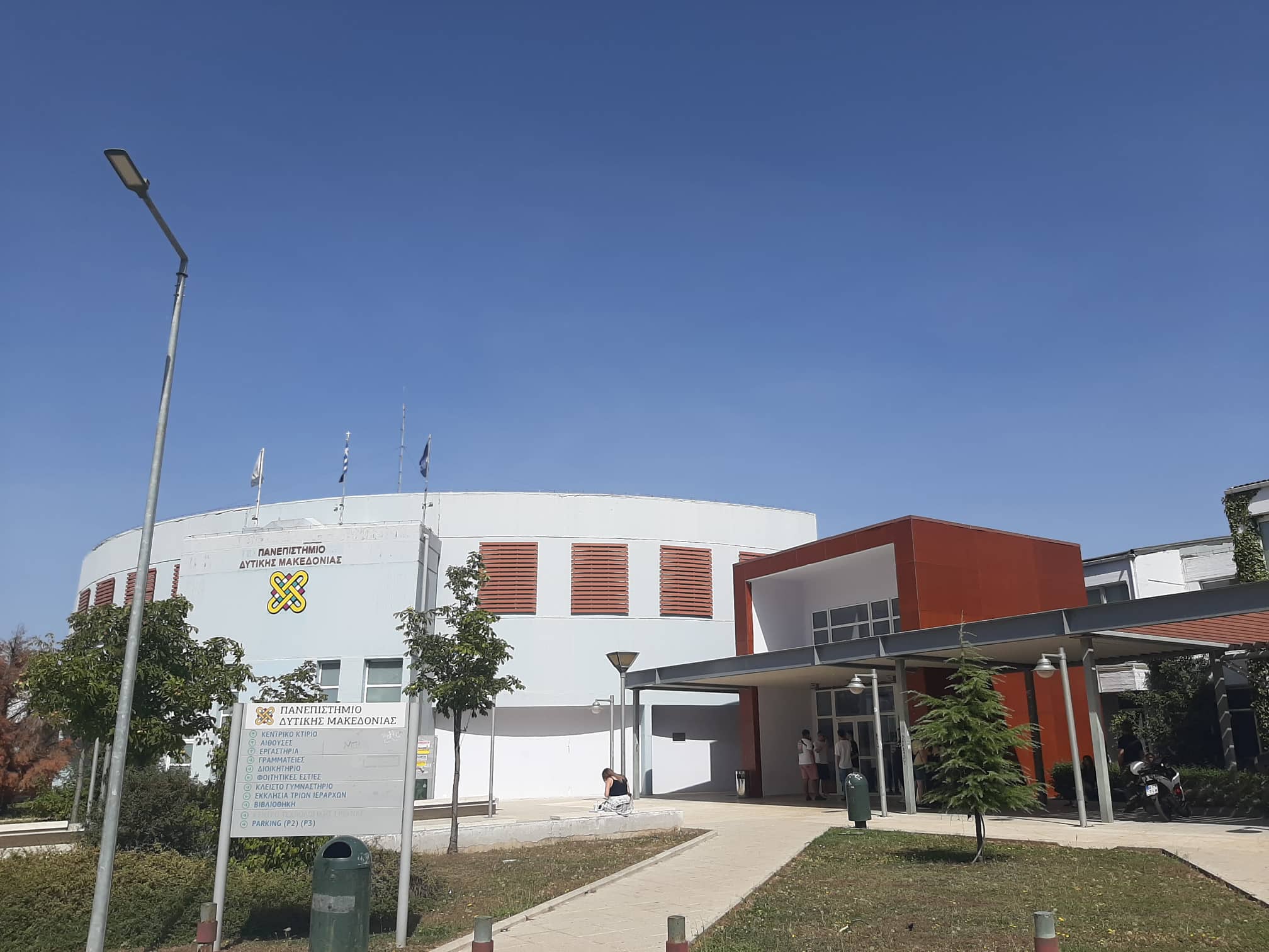 85 εκατ. ευρώ για φοιτητικές εστίες 750 κλινών σε Κοζάνη-Καστοριά ...