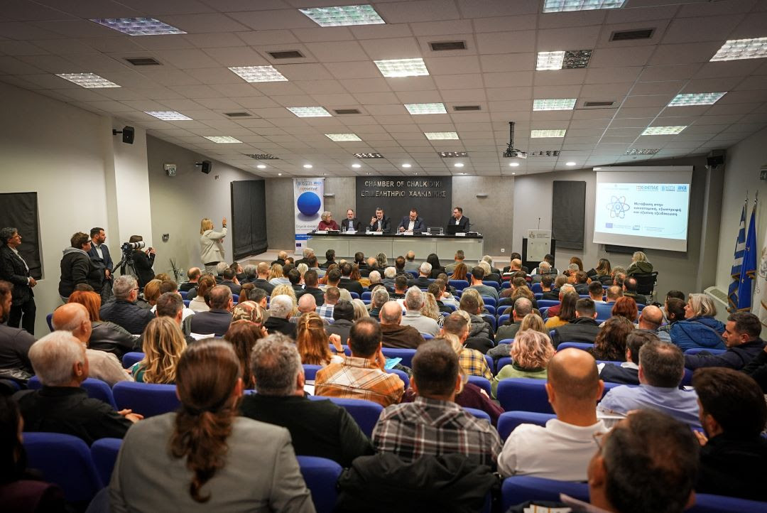 Παρουσιάστηκε η πρώτη δράση ενίσχυσης της επιχειρηματικότητας από το ...
