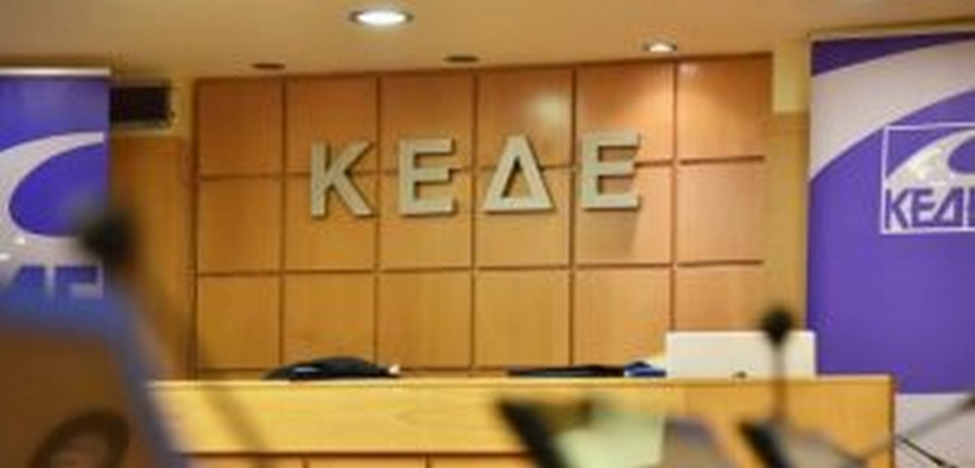 Πάλι καλά που δεν περίμενε η ΚΕΔΕ να περάσει …κανένας μήνας - News TA ...