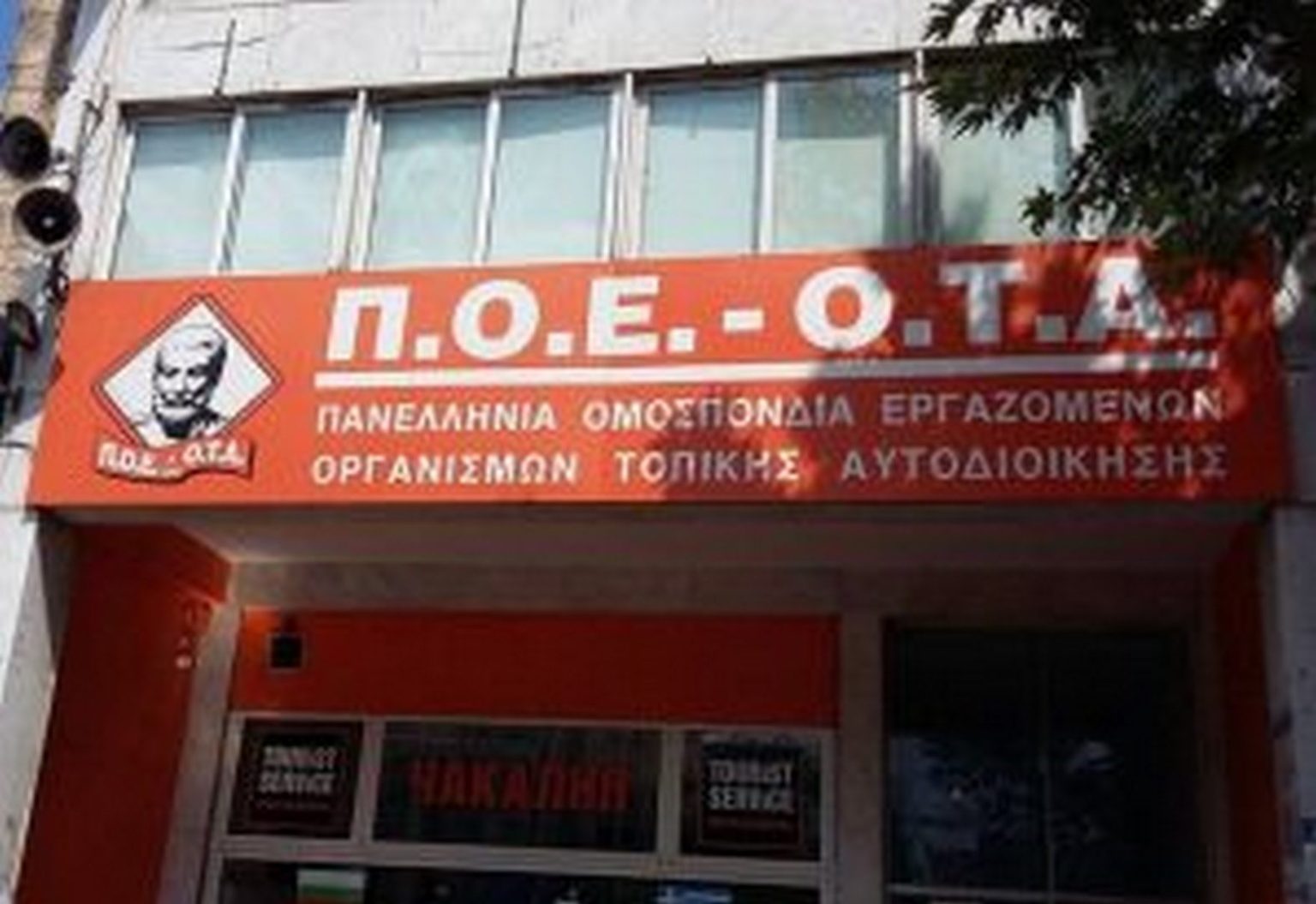 Υπουργεία και δήμοι δεν εφαρμόζουν τους νόμους ασφάλειας των ...