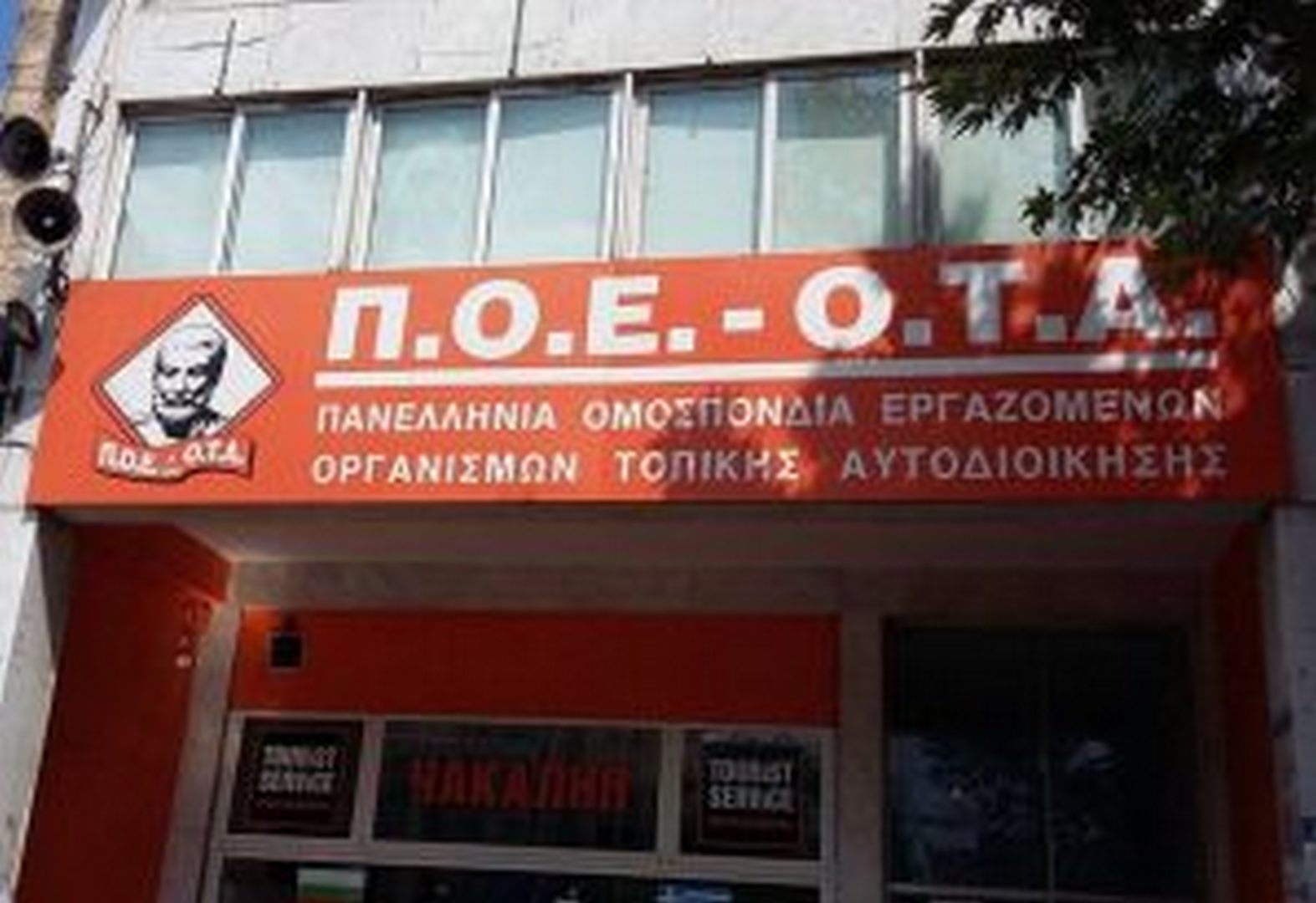 ΠΟΕ-ΟΤΑ:Παράδειγμα για όλους τους δημάρχους ο Ι. Ντούμος της Κατερίνης ...
