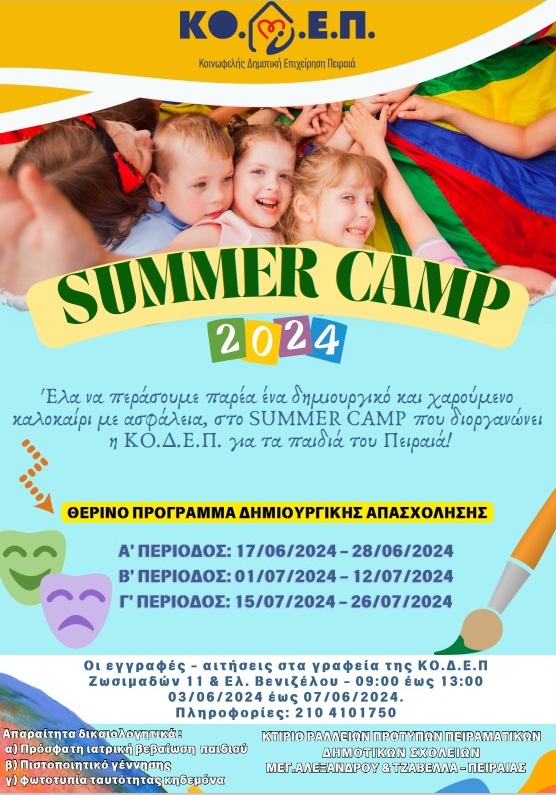 Στον Πειραιά Summer Camp Δημιουργικής απασχόλησης παιδιών - News TA ...