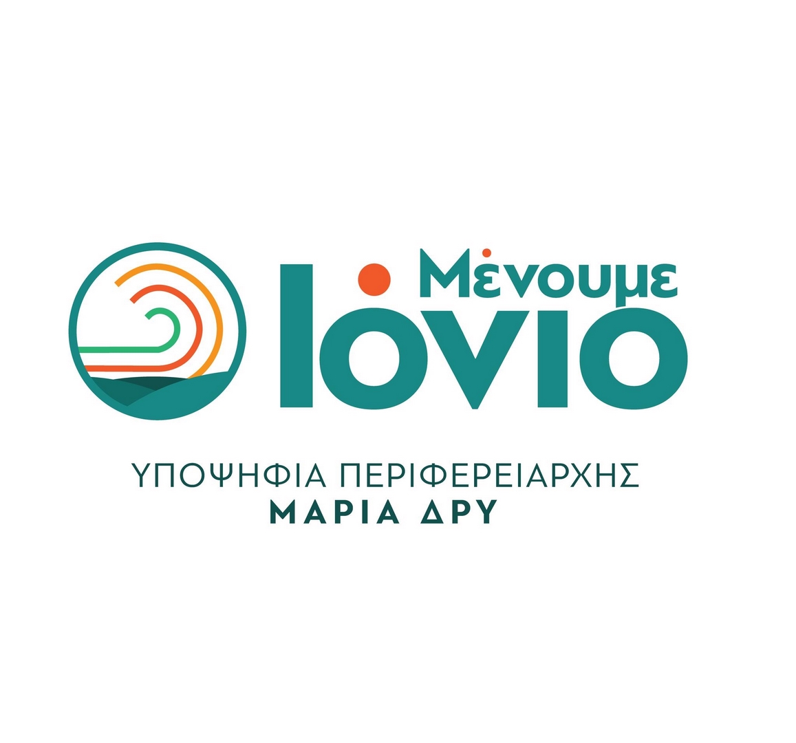 Ακόμη στα «χαρτιά»..24 έργα αποκατάστασης από το σεισμό του 2015 στη ...