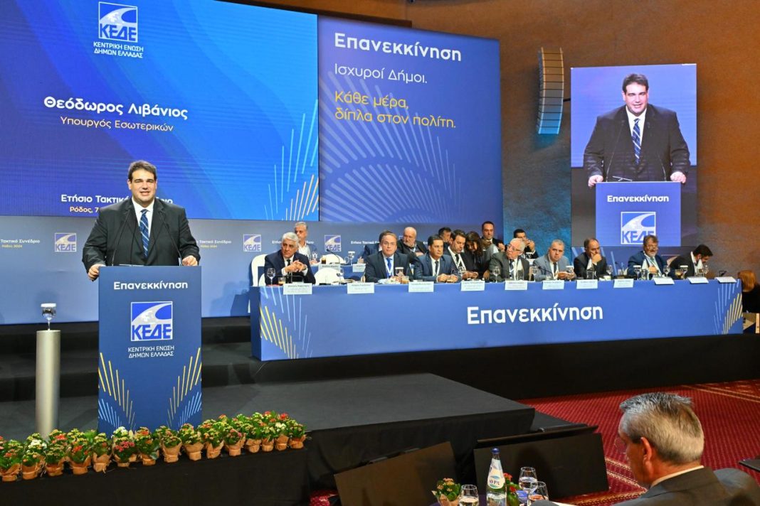 Κοροιδία η Γ. Σ της ΚΕΔΕ – « Συσκότιση» από ΥΠΕΣ για τα Οικονομικά ...