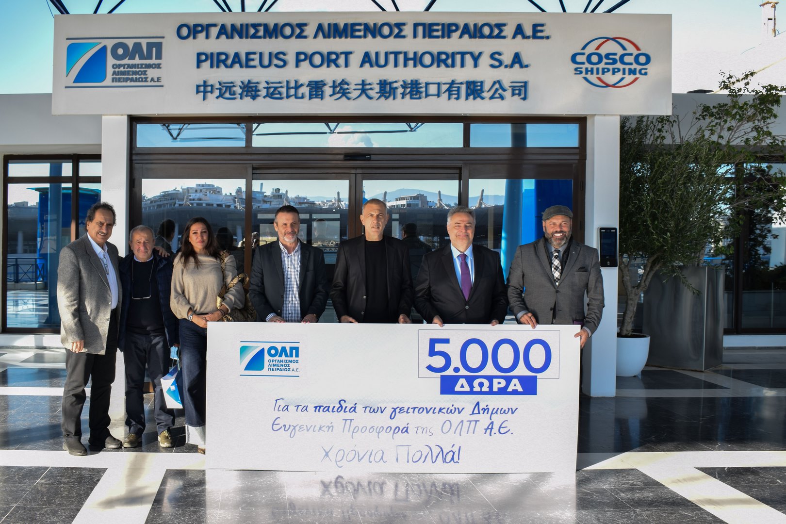 4.000 δωροεπιταγές του ΟΛΠ σε οικογένειες του Πειραιά, Περάματος ...